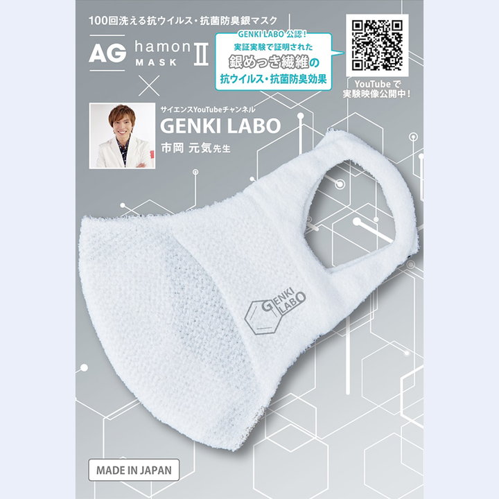 商品 – GENKI LABO