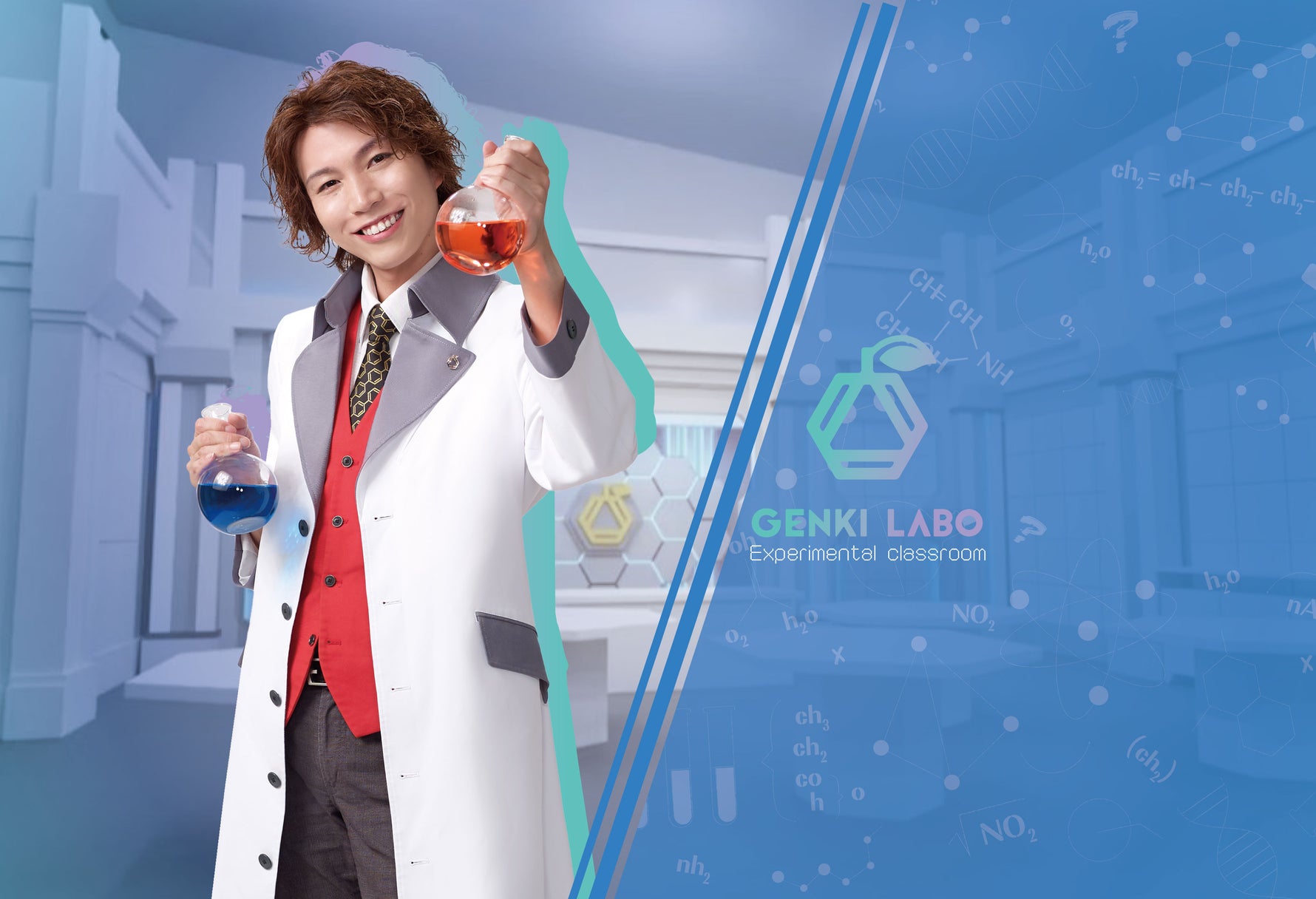 未来を拓く、きらめく才能を育む！GENKI LABO実験教室